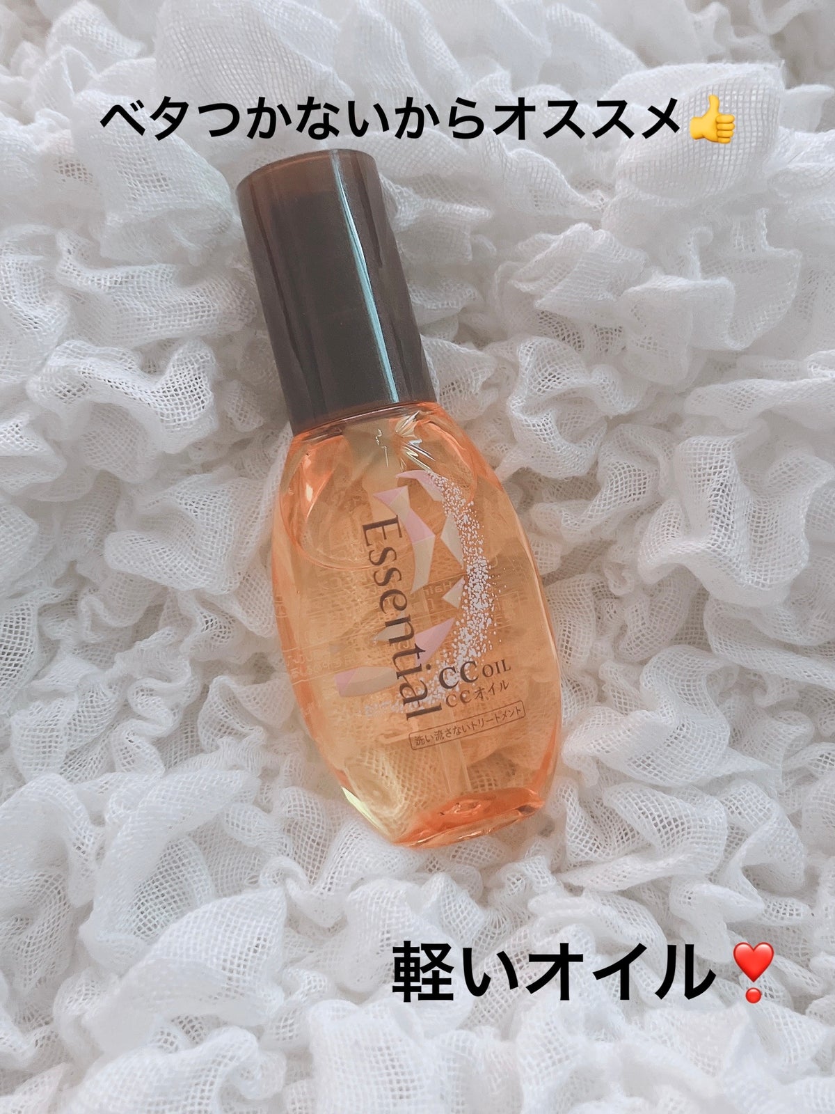 Ccオイル|エッセンシャルの口コミ ︎ ︎ ︎ エッセンシャル By Mari乾燥肌 Lips