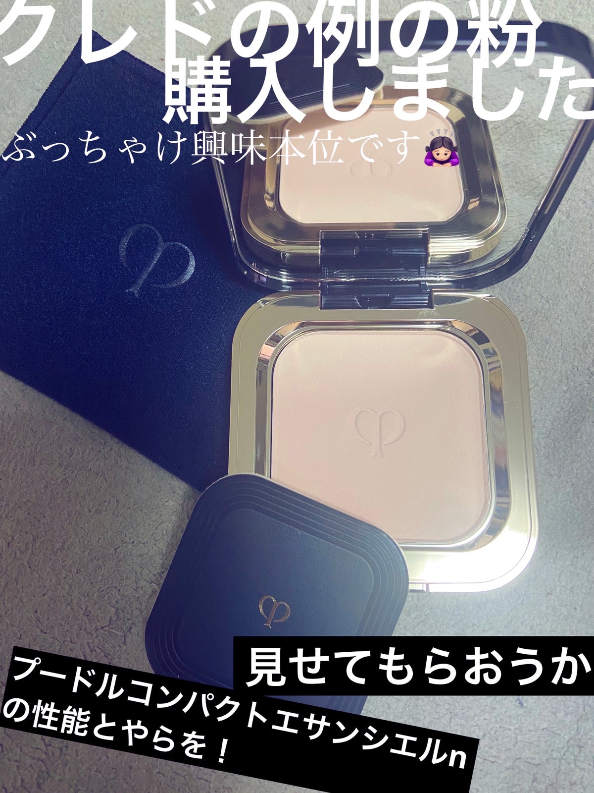 プードルコンパクトエサンシエルn|クレ・ド・ポー ボーテの使い方を徹底解説 混合肌におすすめのプレストパウダー!なぁにこれ? こんな