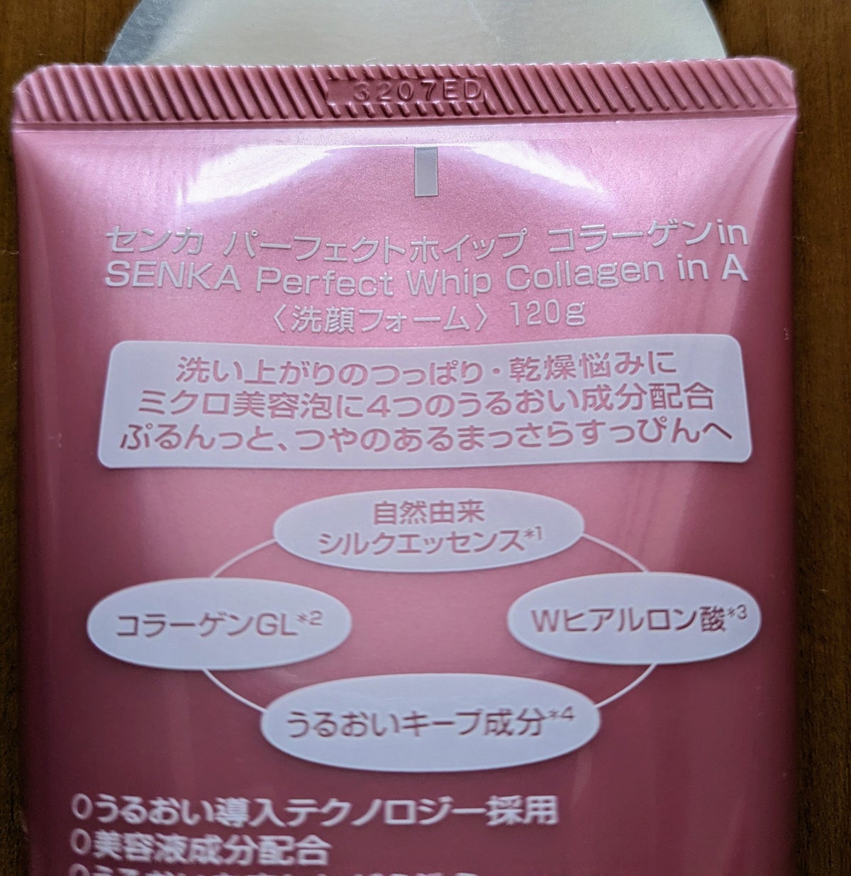 パーフェクトホイップ コラーゲンin|senka(専科)の口コミ センカのパーフェクトホイップコラーゲン購入しました♪早く使ってればよかっ