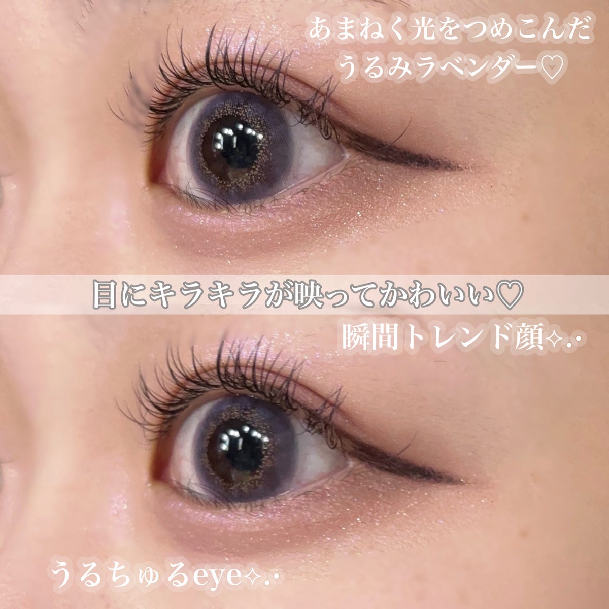 バンビシリーズ ワンデー ヴィンテージ|angelcolorのカラコンレポ・着画口コミ 今回は 珍しいラベンダーカラコン ·を公式様から