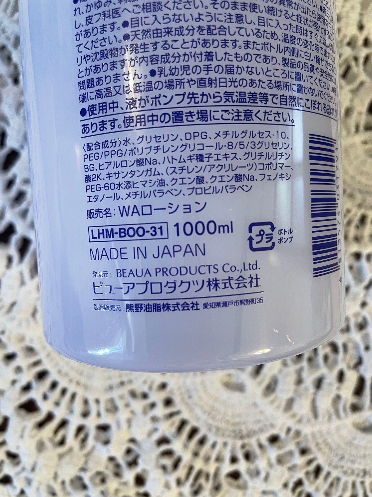 ハトムギ化粧水|麗白の口コミ 乾燥肌におすすめの化粧水!麗白 ハトムギ化粧水 じゃぶじゃぶ使えるハトムギ化粧水 By なお敏感肌40代