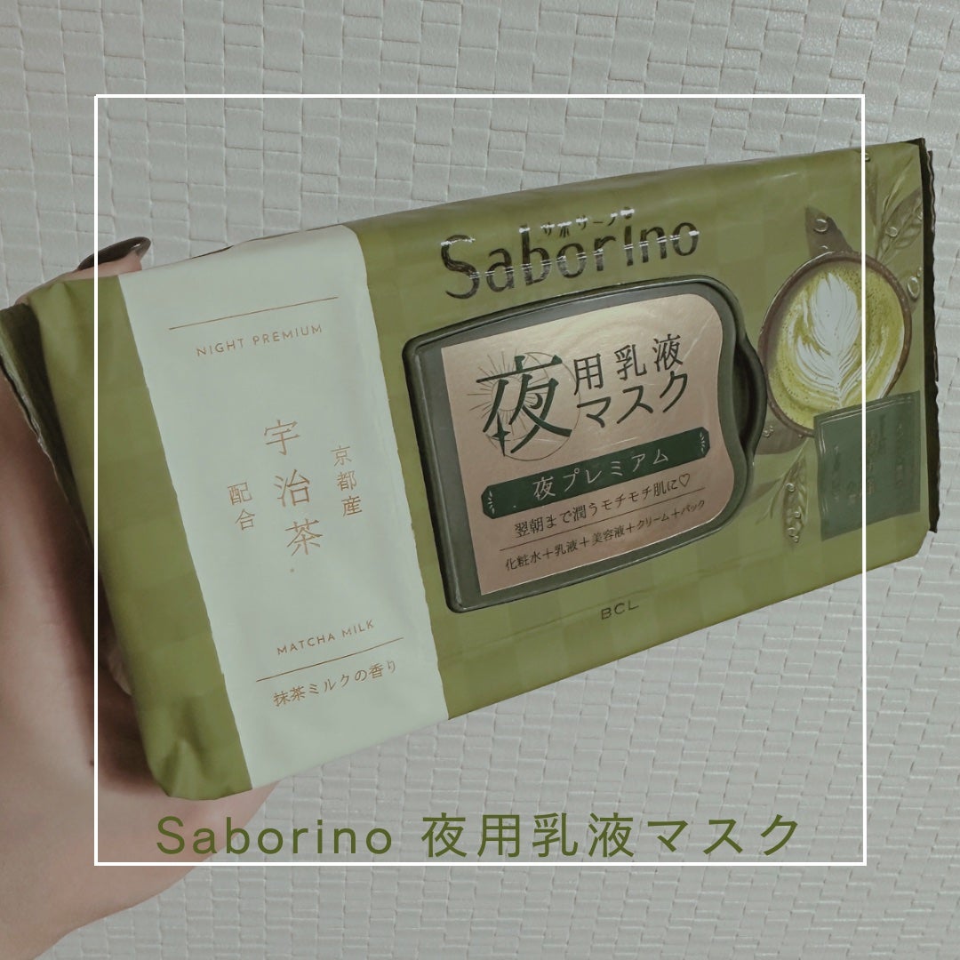 目ざまシート 和プレミアム Mc 23|サボリーノの口コミ 【saborino 夜用乳液マスク】 By 虚無プ脂性肌20代後半 Lips