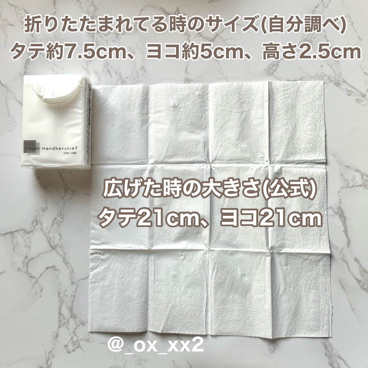 ペーパーハンカチ|daisoの口コミ 超優秀!100均で買えるおすすめティッシュ!濡れたハンカチをバックに戻したくない人!画期的な商品