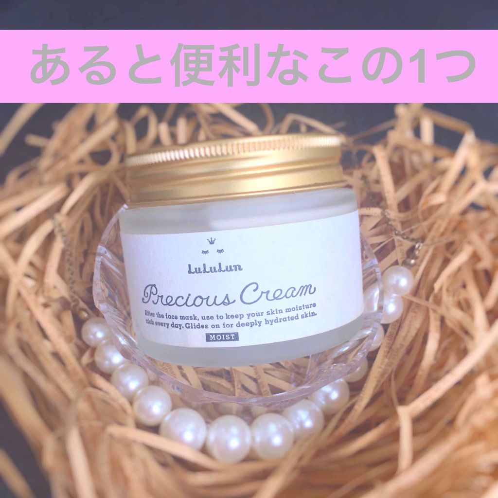ルルルンプレシャス クリーム保湿タイプ|ルルルンの口コミ ルルルン プレシャス クリーム 保湿タイプ By ご わ ち ゃ ん