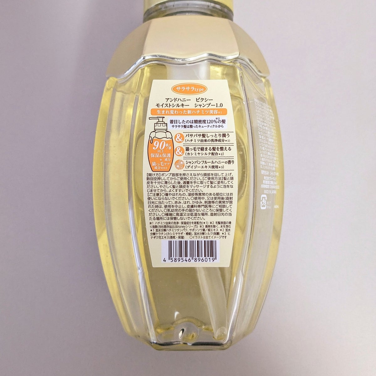 &honey ピクシーモイストシルキー シャンプー10ヘアトリートメント20|andhoneyの口コミ 同僚の子が&honeyがめっちゃ