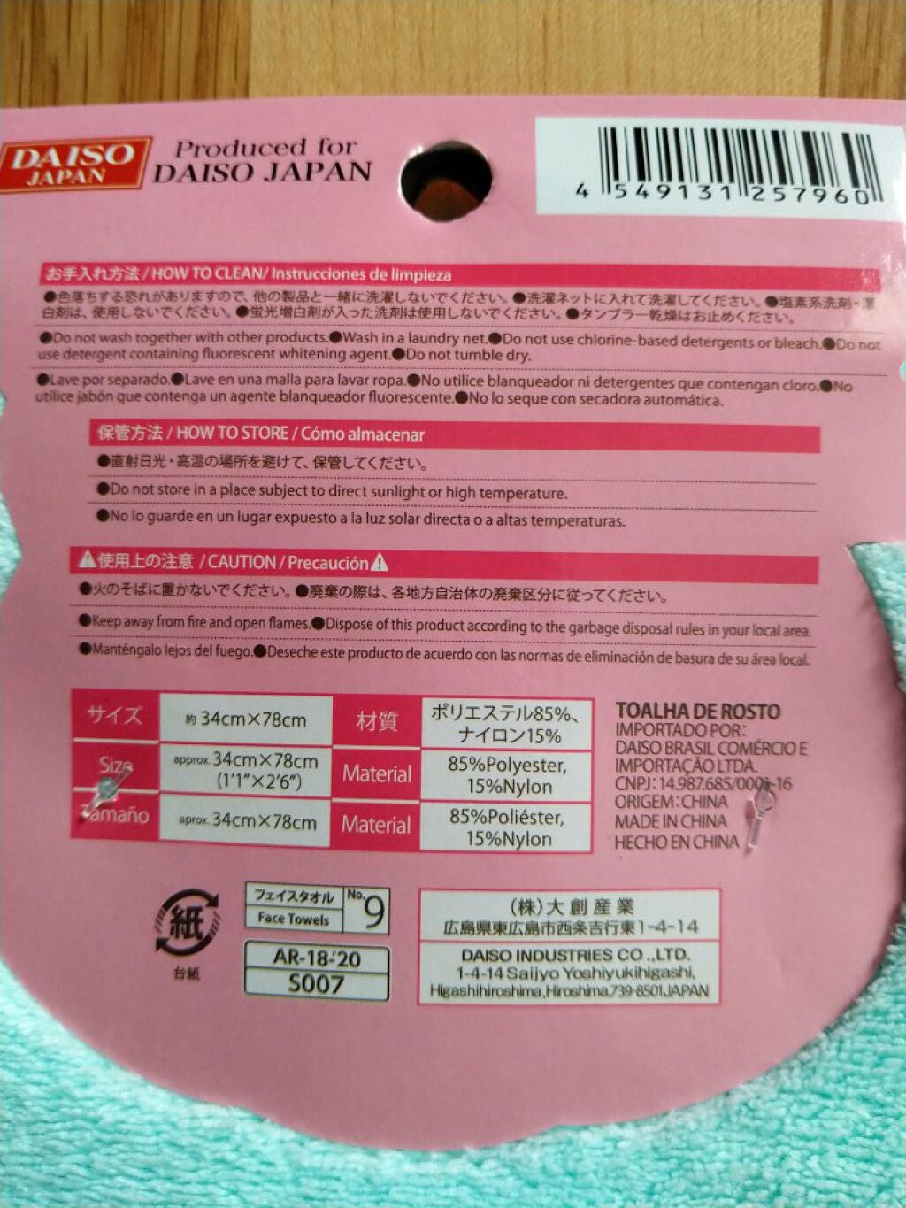 ふわふわフェイスタオル|daisoの口コミ 超優秀!100均で買えるおすすめコスメ! Daiso ふわふわフェイスタオル By さかな