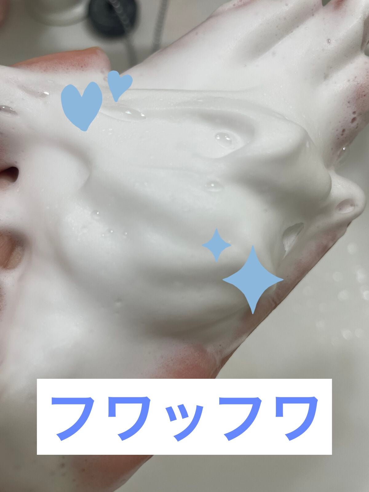 ほいっぷるん|daisoの使い方を徹底解説 超優秀!100均で買えるおすすめスキンケアグッズ!【使った商品】 Daiso ほいっぷるん