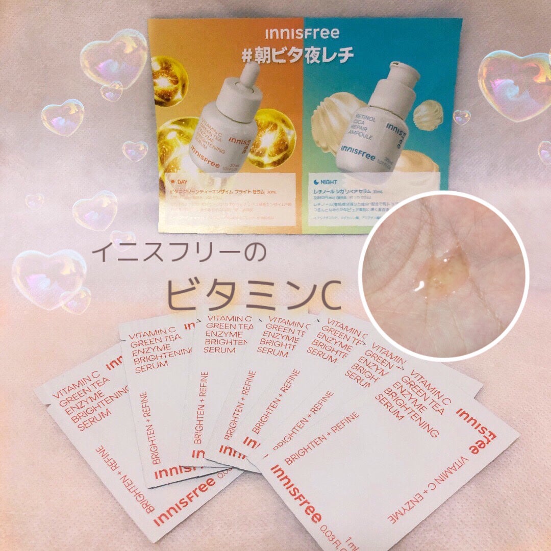 ビタc グリーンティーエンザイム ブライト セラム|innisfreeの口コミ Innisfreeビタミン 使い切りレビュー️🫧 By