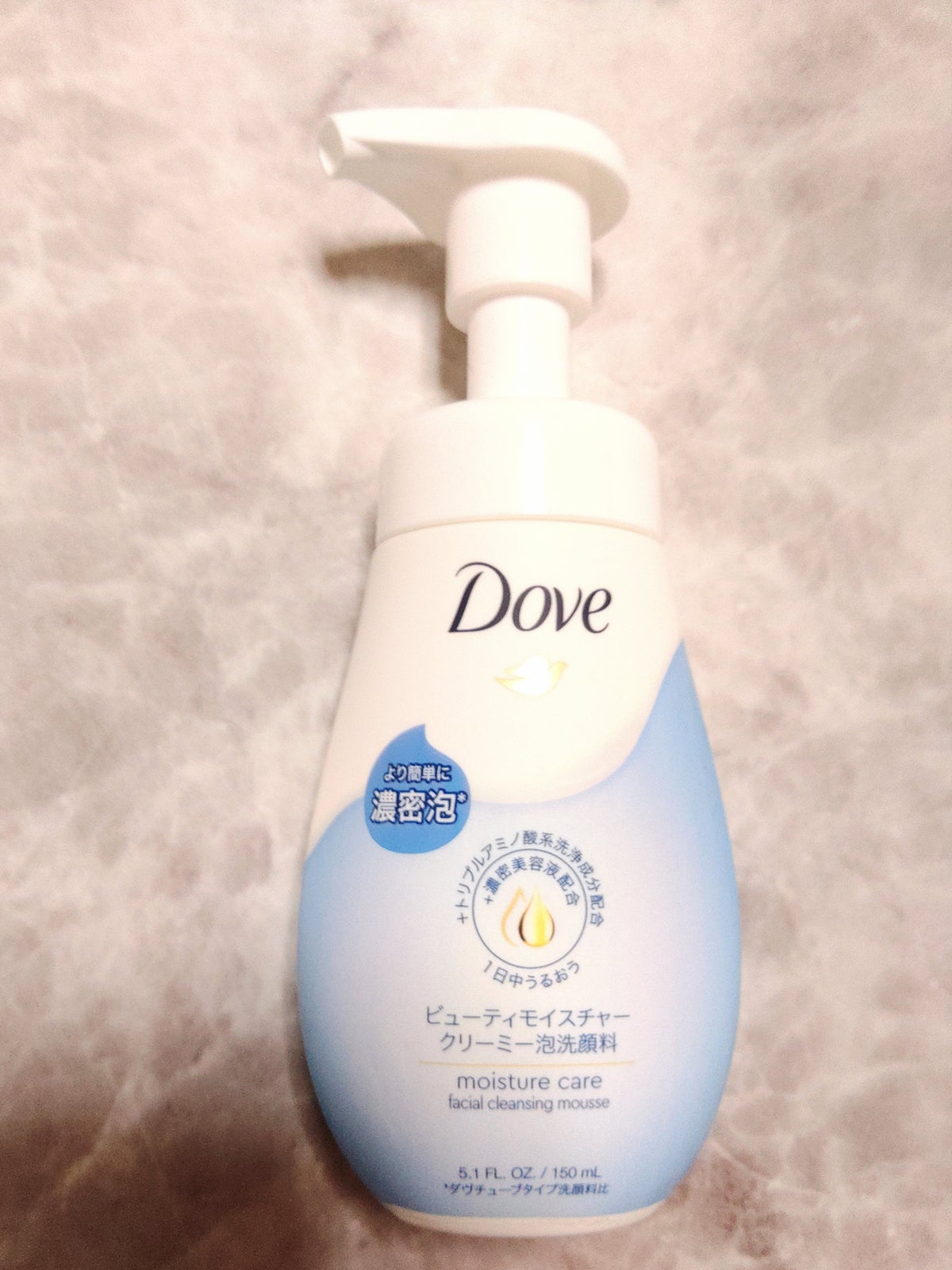 ビューティモイスチャー クリーミー泡洗顔料|ダヴの口コミ ダヴ様よりいただきました ビューティモイスチャー クリーミー泡洗顔料150ml