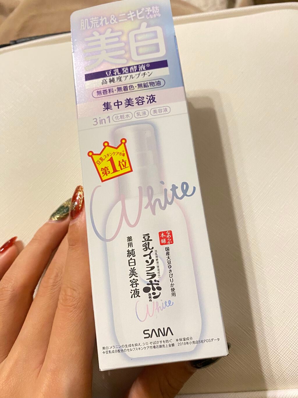 薬用美白美容液|なめらか本舗の口コミ なめらか本舗の薬用美白美容液! By 🐶敏感肌20代後半 Lips
