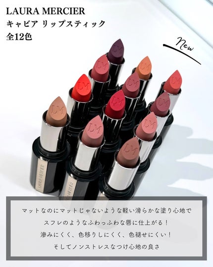 【2024年秋新作口紅】キャビア リップスティック|ローラ メルシエは落ちないのか?色持ちに関する口コミ ブルベ冬におすすめの口紅