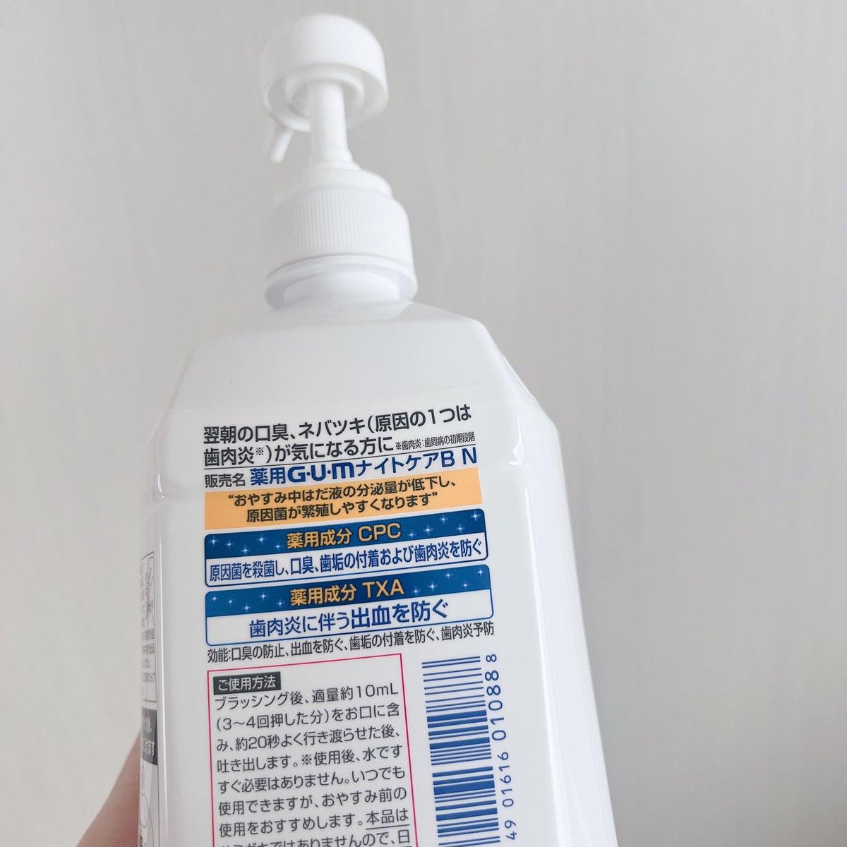 ガム・ナイトケアリンス|gumの口コミ ポンプ式なので量の調節がしやすく、また大容量なのでなかなか無くならず助かります。 By ひな敏感