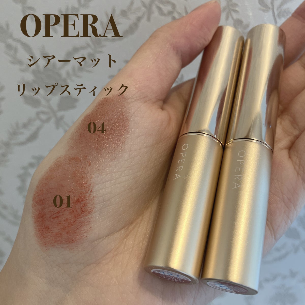 オペラ シアーマットリップスティック|operaの口コミ 🎀opera オペラ シアーマットリップスティック By 浮舟乾燥肌 Lips