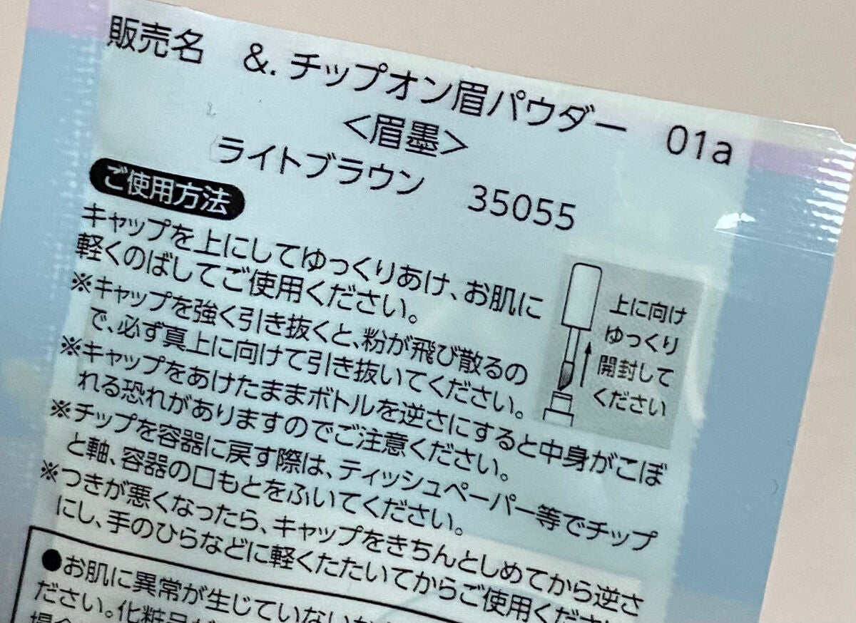 Andチップオン眉パウダー|daisoの口コミ 超優秀!100均で買えるおすすめパウダーアイブロウ!ダイソー新商品 Andチップオン眉