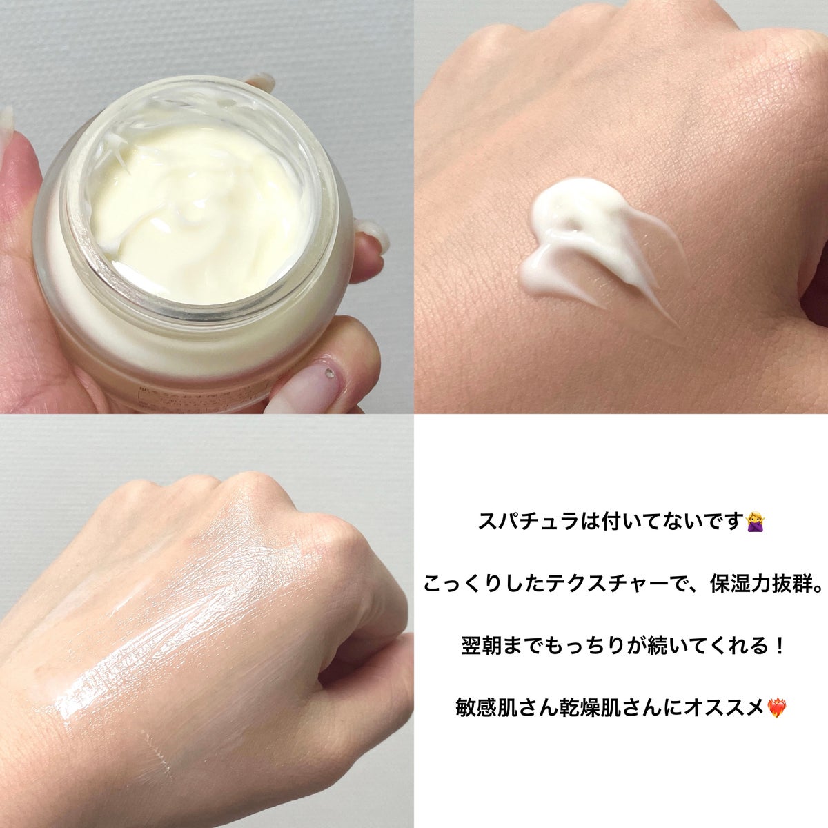 肌をうるおす保湿クリーム|肌をうるおす保湿スキンケアの口コミ 乾燥肌におすすめのフェイスクリーム!敏感肌・乾燥肌さん必見の保湿クリーム