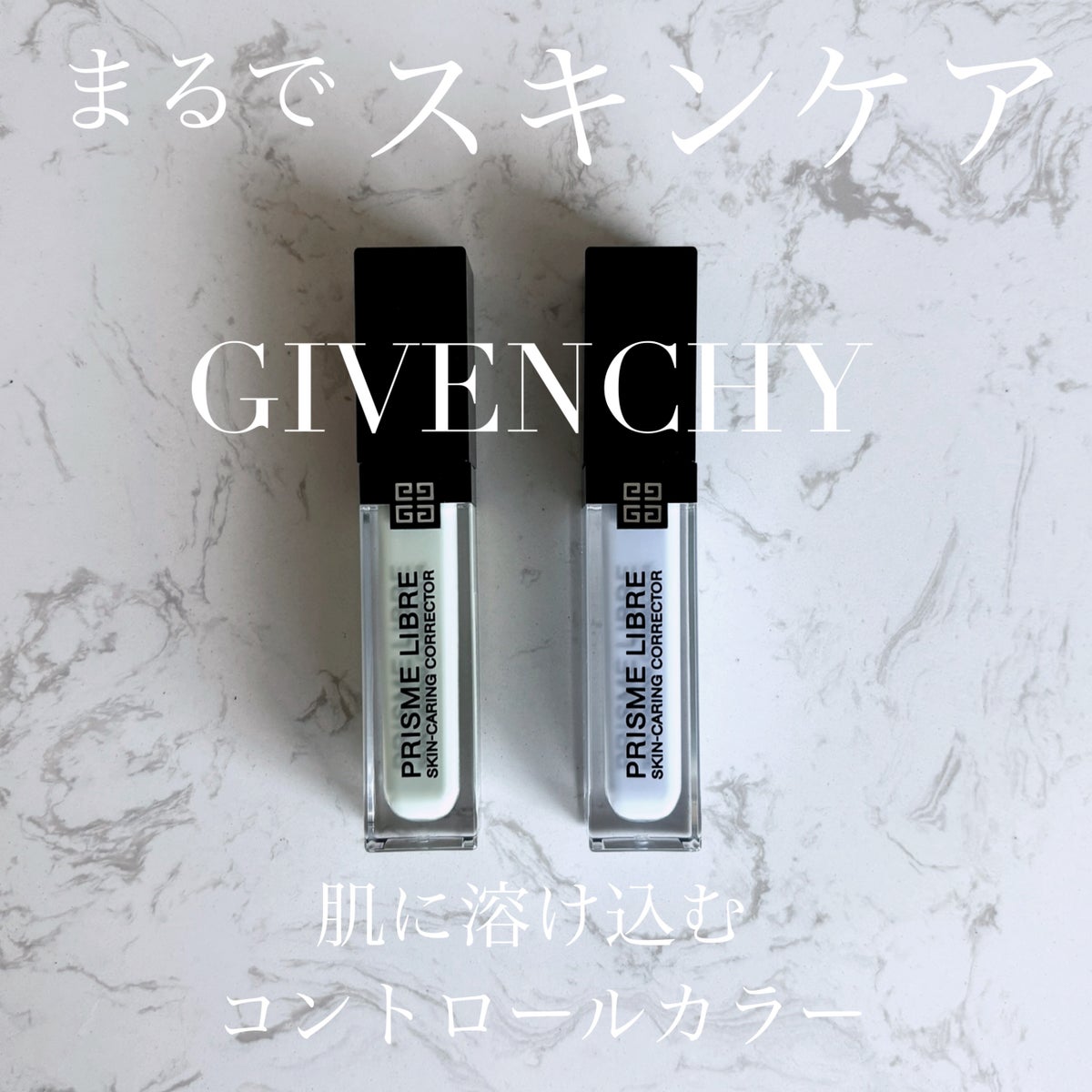 プリズム・リーブル・スキンケアリング・コレクター|givenchyの口コミ スキンケアも兼ね備えた コントロールカラー By にょん混合