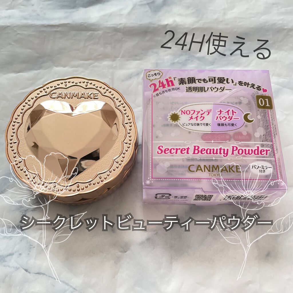 シークレットビューティーパウダー|キャンメイクの口コミ 24時間使える!! これは最強?? By ぬな乾燥肌 Lips