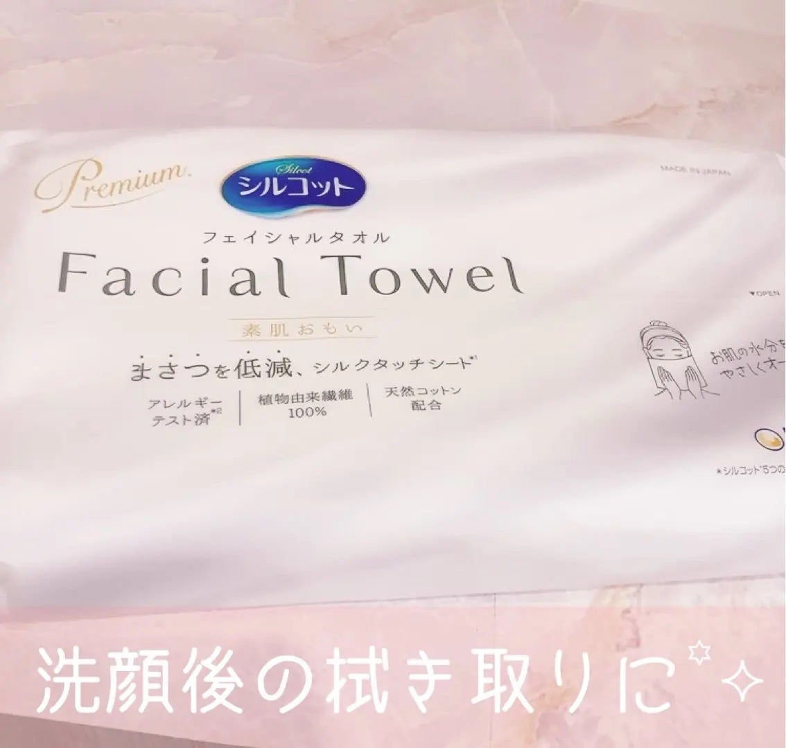 シルコット フェイシャルタオル 素肌おもい|シルコットの口コミ ユニ・チャームさまから商品提供を頂きました By れーちゃんフォロバ