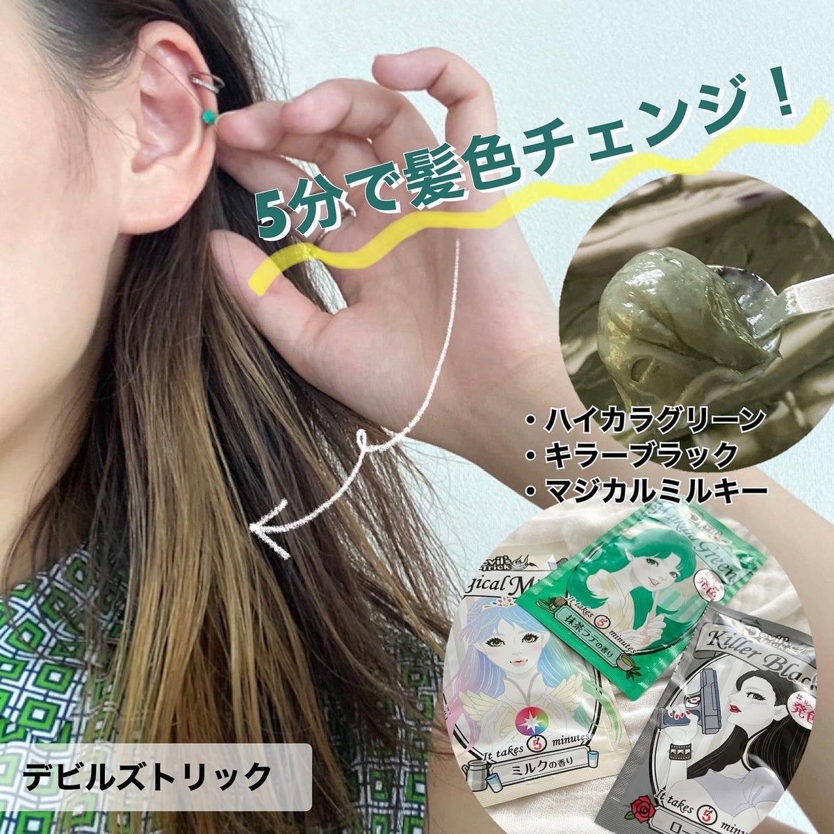 【限定ヘアカラー】デビルズトリック|クイスクイスの口コミ 期間限定髪色チェンジ!🌈 デビルズトリック By Nano ꕁ ంフォロバ