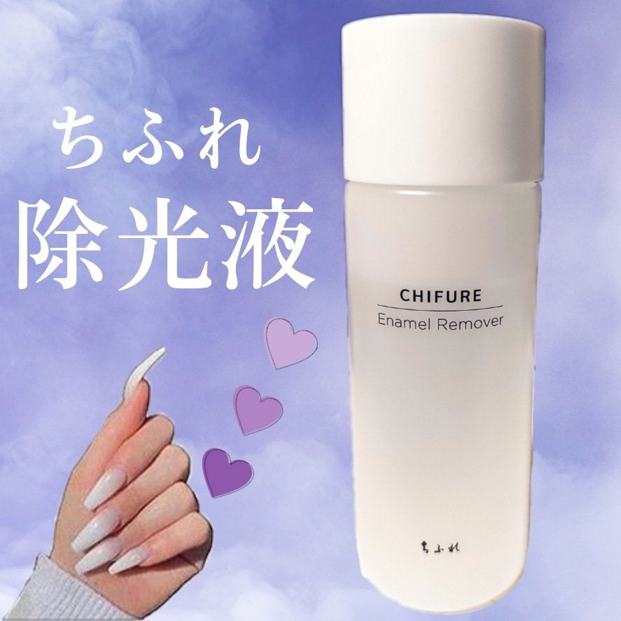 除光液|ちふれの使い方を徹底解説 💅ちふれ除光液 🤍使用感 液が多いほうが一度にたくさん取れます。 By らん👼フォロバ敏感肌20代