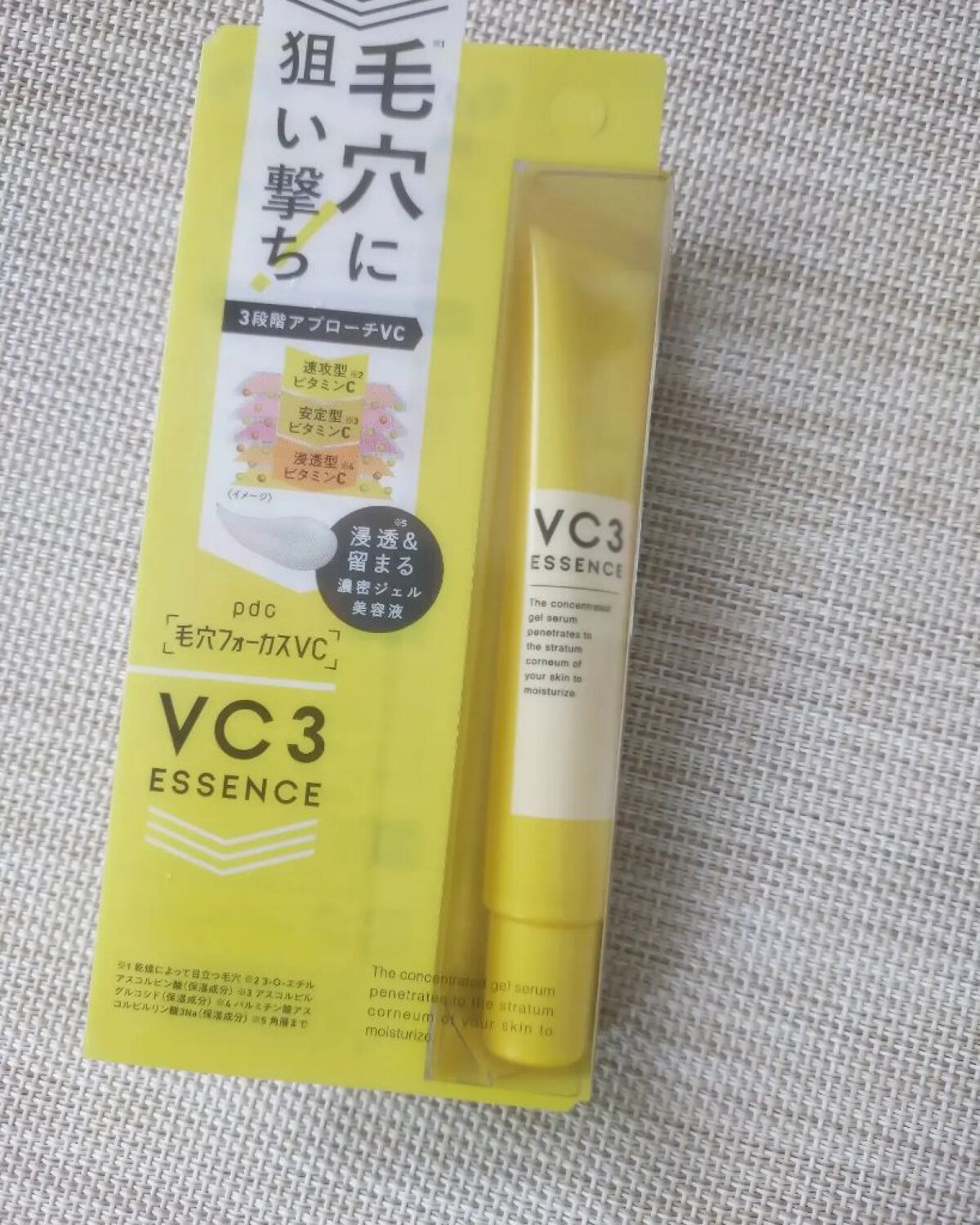 毛穴フォーカスVC VC3エッセンス｜pdcの口コミ - ここ一年ぐらい、ビタミンC誘導体配合のスキンケアにドはまりしています🥰 by ...