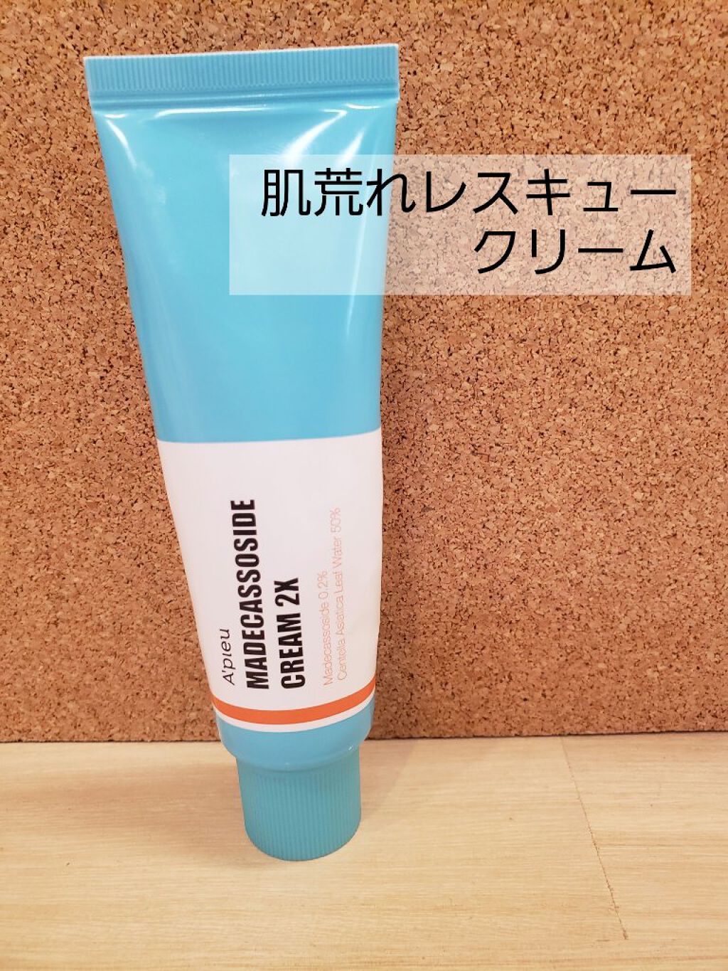 マデカソ Cicaクリーム |apieuの口コミ 月のサイクルやストレスでできる顎ニキビ。 By いのうえ混合肌40代前半 Lips