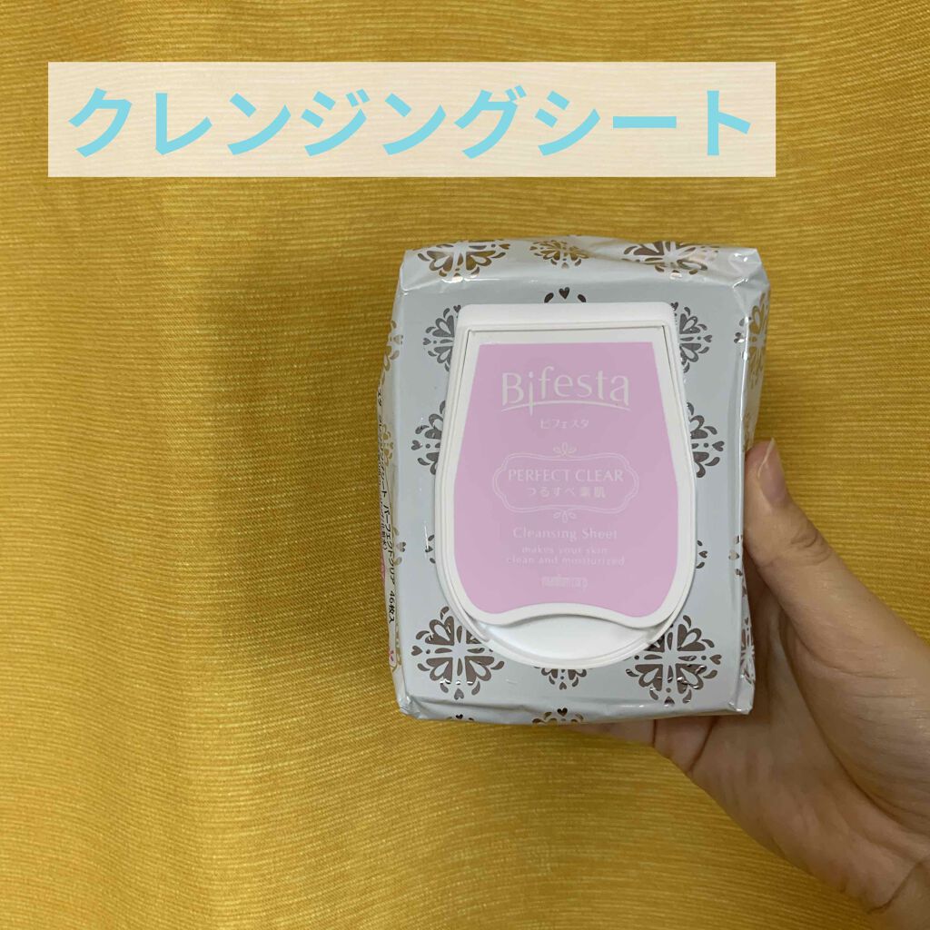 ミセラークレンジングシート パーフェクトクリア|ビフェスタの口コミ 今回は、ビフェスタのクレンジングシート パーフェクトクリアをレビューし