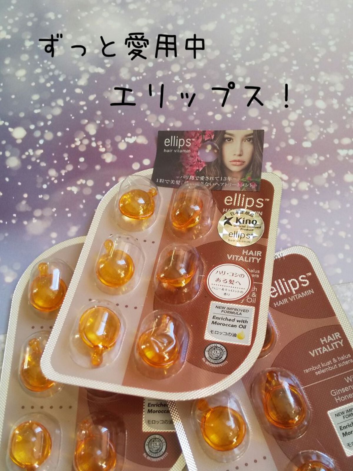 ヘアーオイル【ヘアエッセンス】|ellipsの効果に関する口コミ「 Ellips ヘアーオイル ヘアエッセンス 」 By ラム普通肌