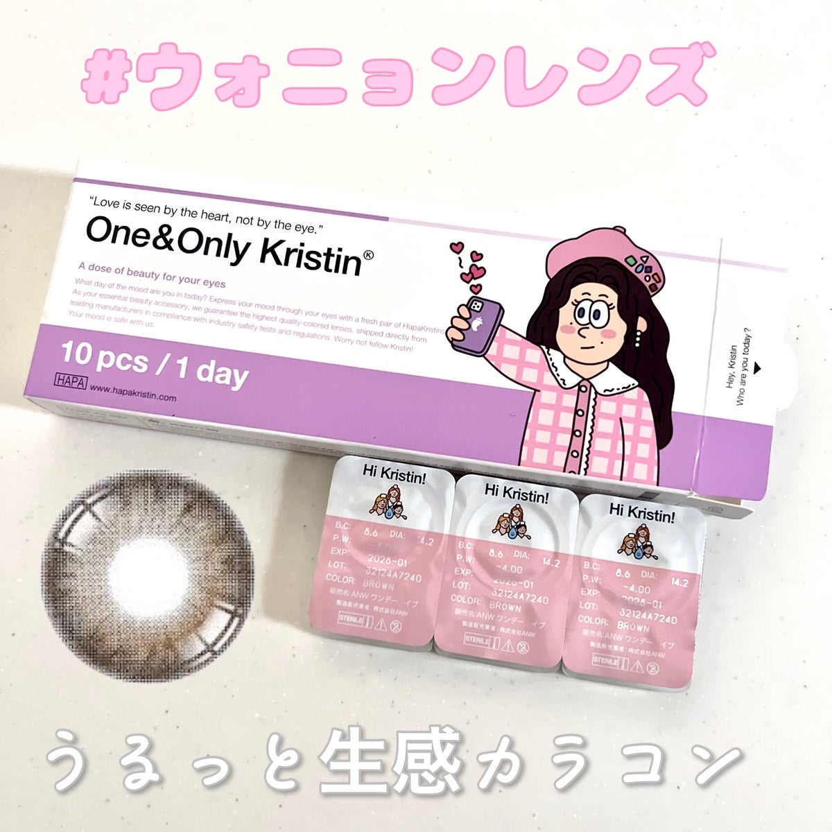 One And Only Kristin|hapa Kristinのカラコンレポ・着画口コミ ウォニョンレンズと話題のカラコン By きっ