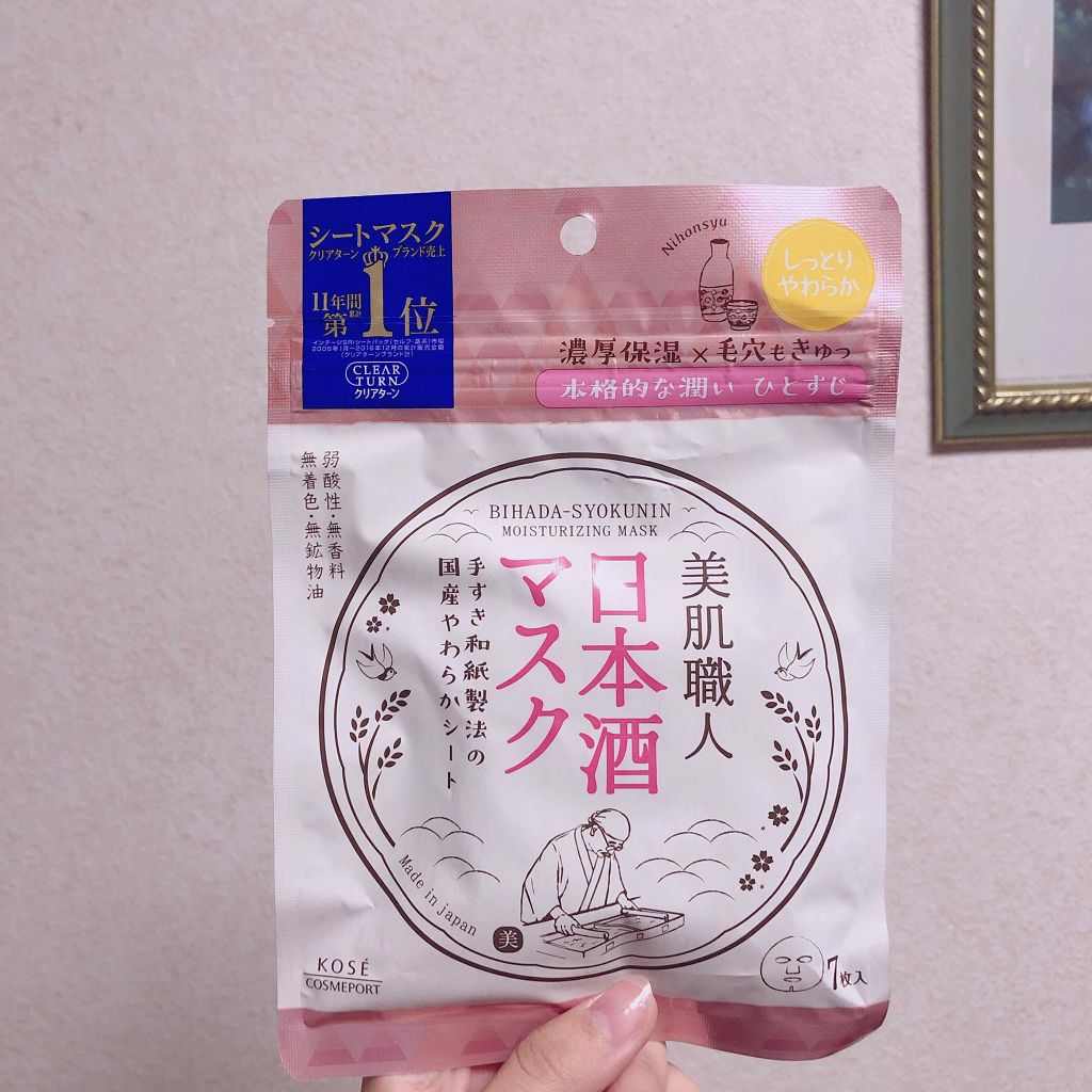 美肌職人 日本酒マスク|クリアターンの口コミ こちらのはちみつバージョンが良かったので日本酒の方も買ってみました By Nozomi乾燥