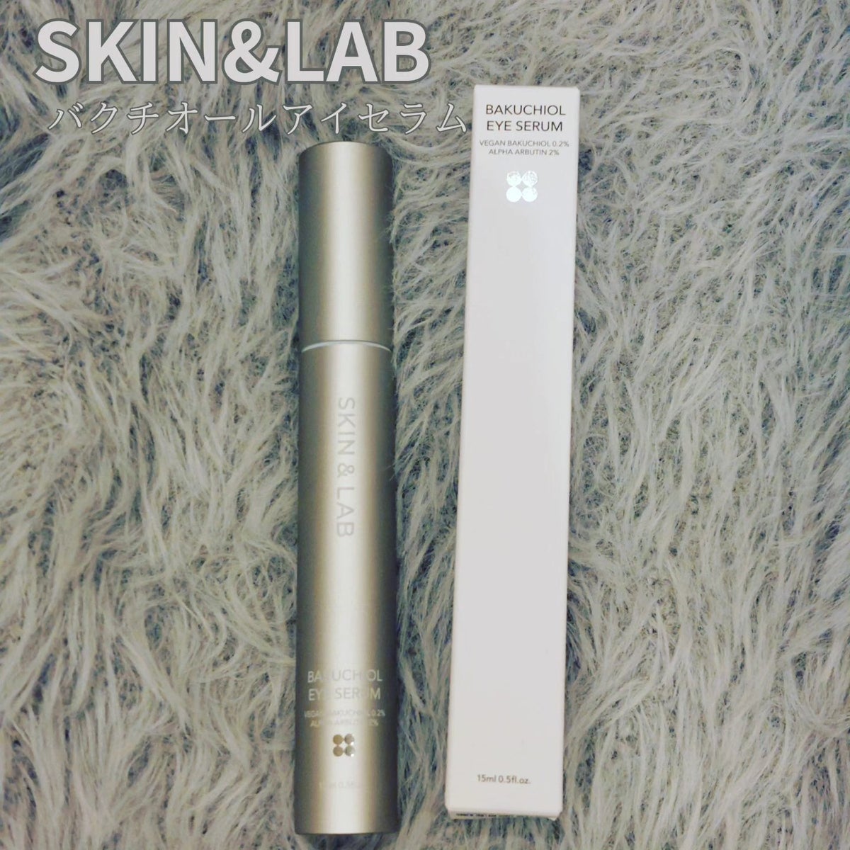 バクチオールアイセラム|skinandlabの口コミ Skinandlab バクチオールアイセラム By Mamami💙フォロバします🎵乾燥肌