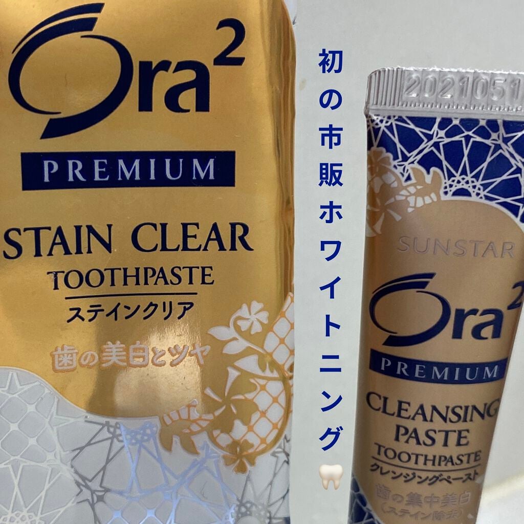 オーラツーの歯磨き粉 オーラツー プレミアム クレンジングペースト プレミアムミント他、1商品を使った口コミ 本当にお久しぶりです