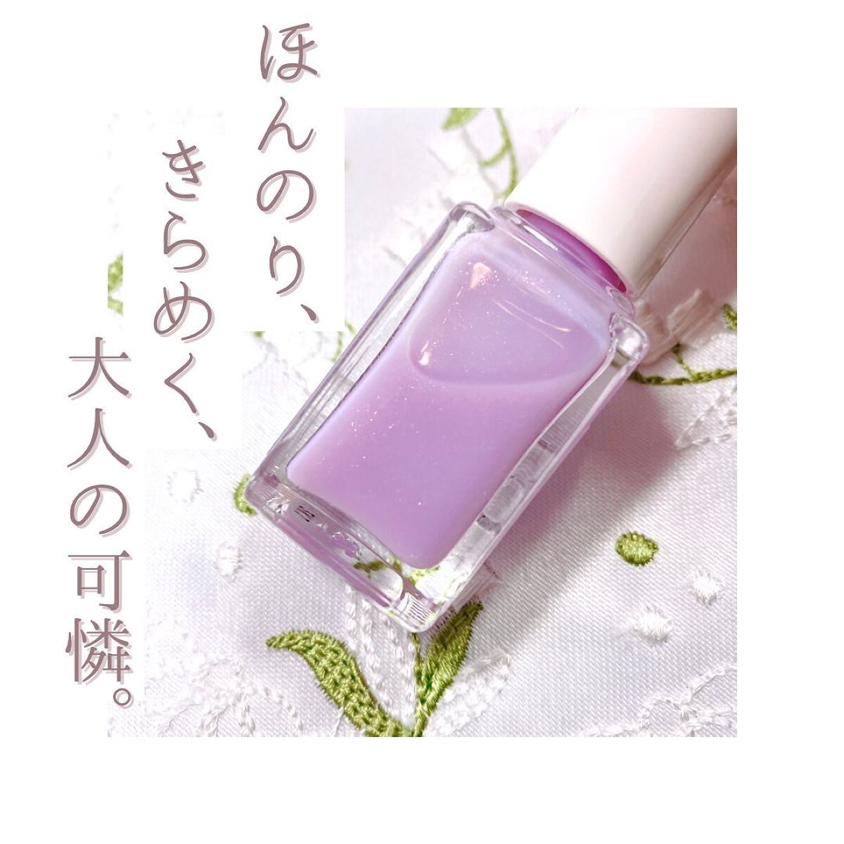 ネイルファンデーション|パラドゥの口コミ パラドゥ公式 ネイルファンデーションしあわせラベンダー By きりん𓂃 💐𓈒𓏲 Lips