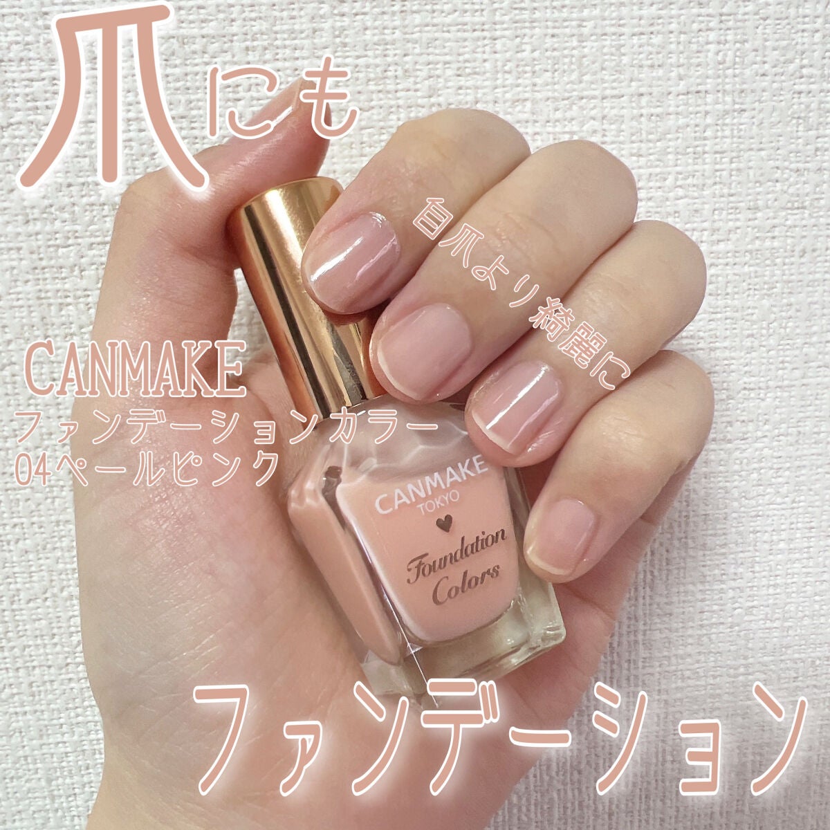 ファンデーションカラーズ|キャンメイクの口コミ キャンメイク ファンデーションカラーズ 04ペールピンク By U(ユウ)混合肌20代