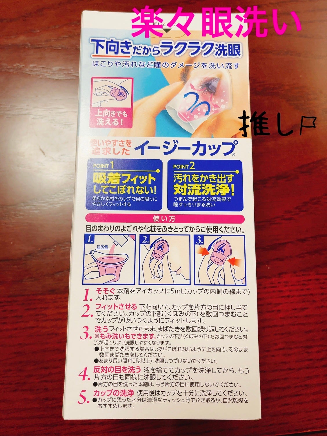 ロートビタすっきり洗眼薬医薬品|ロート製薬の効果に関する口コミ ロート製薬 ロートビタすっきり洗眼薬 By 𝓡𝓮𝓷𝓪 ̈⃝︎ ︎