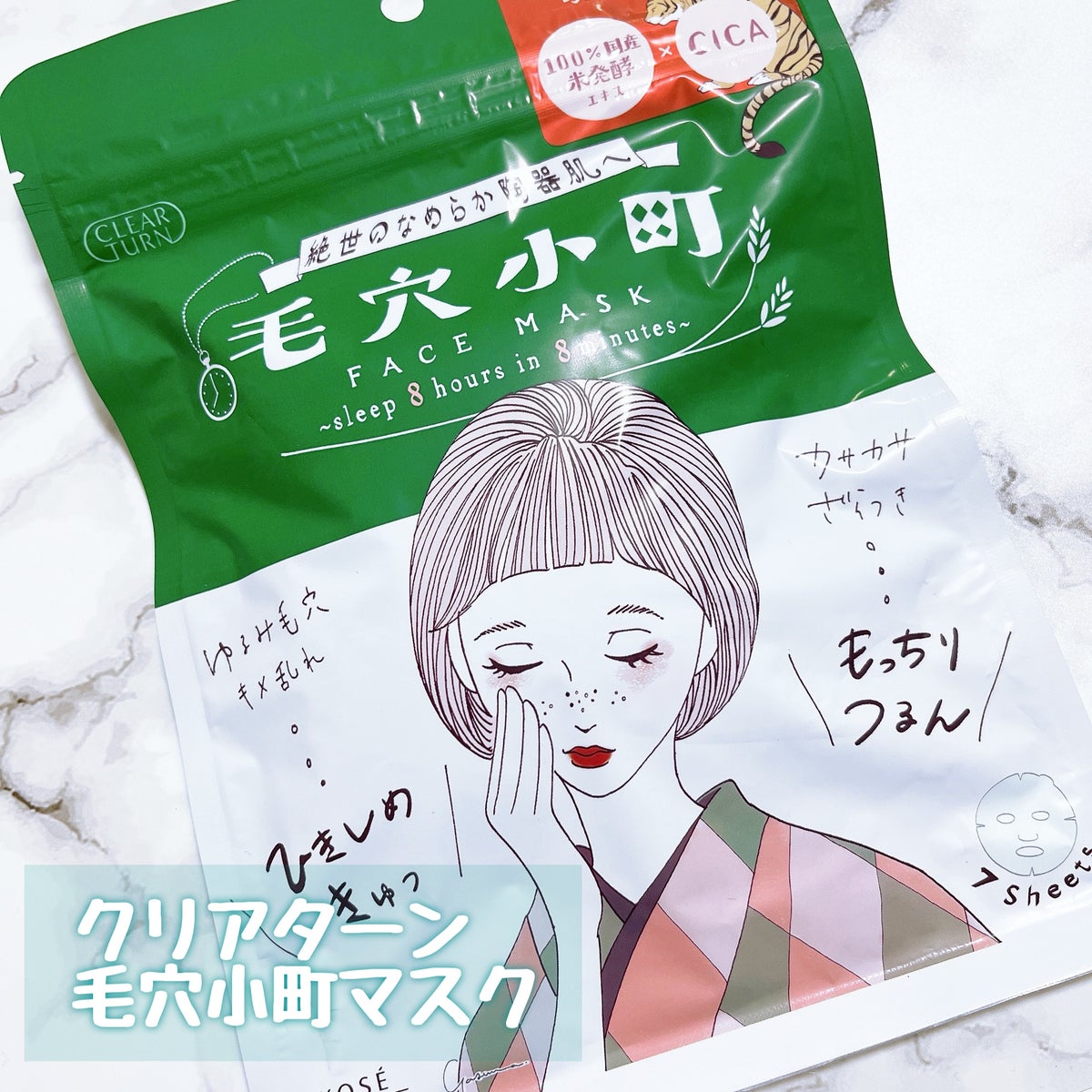毛穴小町マスク |クリアターンの口コミ クリアターン 毛穴小町マスク By かいわれフォロバ乾燥肌 Lips