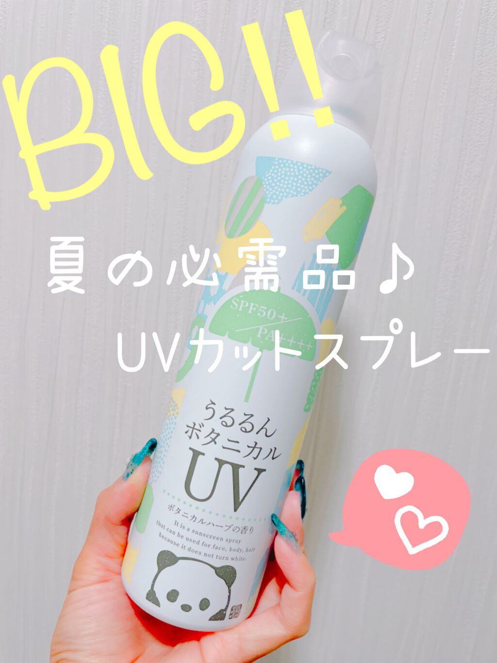 ミミ・アミィ Uvカットスプレー|ミミ・アミィの効果に関する口コミ カワチ購入品 ミミ・アミィ Uvカットスプレーh By ぴーたろ混合
