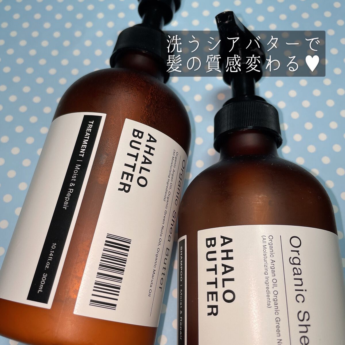 モイスト&リペア シャンプー/ヘアトリートメント|ahalo Butterの口コミ ダメージを補修して毛先まで 潤すキューティクルリペア