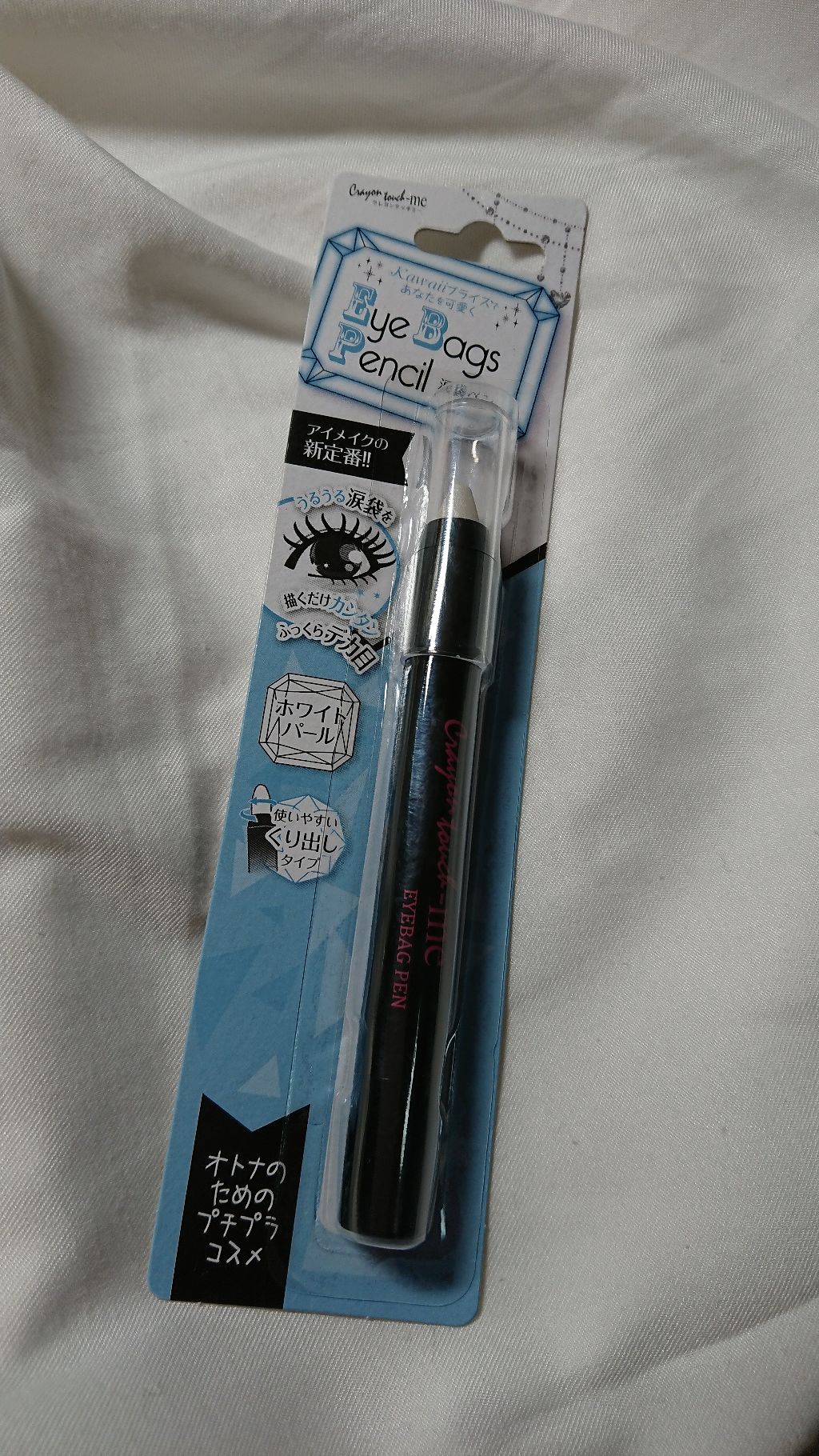 St涙袋ペン|キャンドゥの使い方を徹底解説 初めまして! リトです! 今回はキャンドゥさんの『涙袋ペン』を使ってみましたー By リト