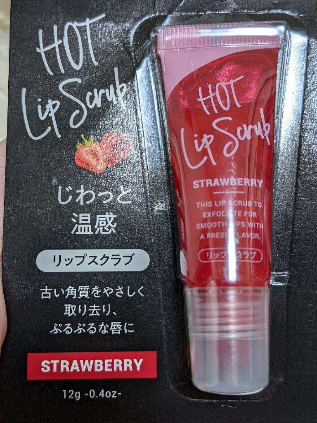 じわっと温感リップスクラブ|daisoの辛口レビュー ダイソー購入品 じわっと温感リップスクラブ By ゆいか乾燥肌20代後半 Lips