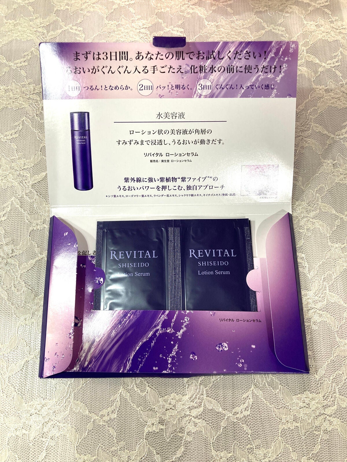 ローションセラム|リバイタルの使い方を徹底解説 サンプル使用です。 「光ダメージ」による乾 By りんご フォロバ100混合肌30代