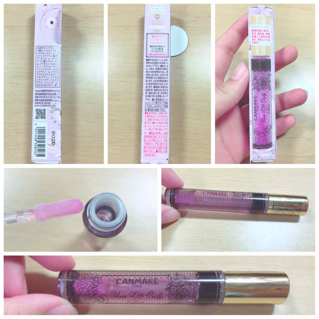 ユアリップオンリーグロス|キャンメイクの口コミ 👻キャンメイク ️your Lip Only Gloss By みじゅまる👻脂性肌