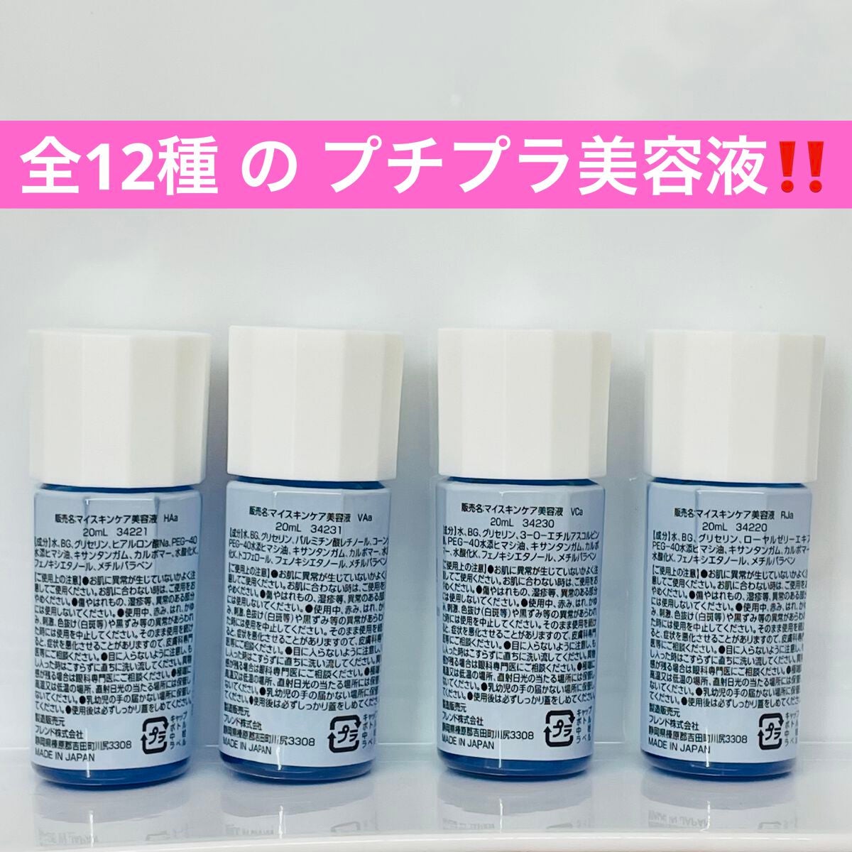 Daisoの美容液 マイスキンケア美容液 ローヤルゼリー他、8商品を使った口コミ 720‼️ダイソー話題の新商品‼️ By Mono