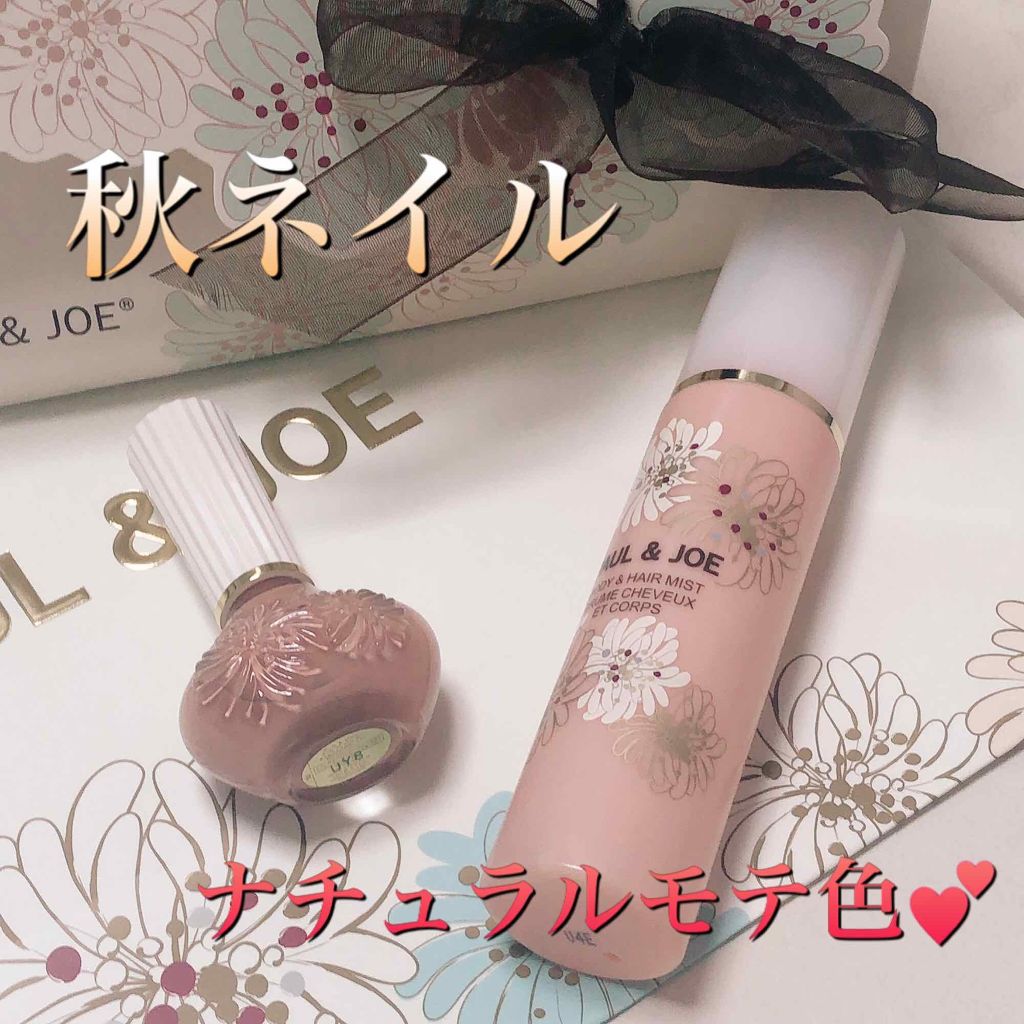 ネイル ポリッシュ|paul And Joe Beauteの口コミ ポールandジョー ネイル ポリッシュ 30 By Abyoutube混合
