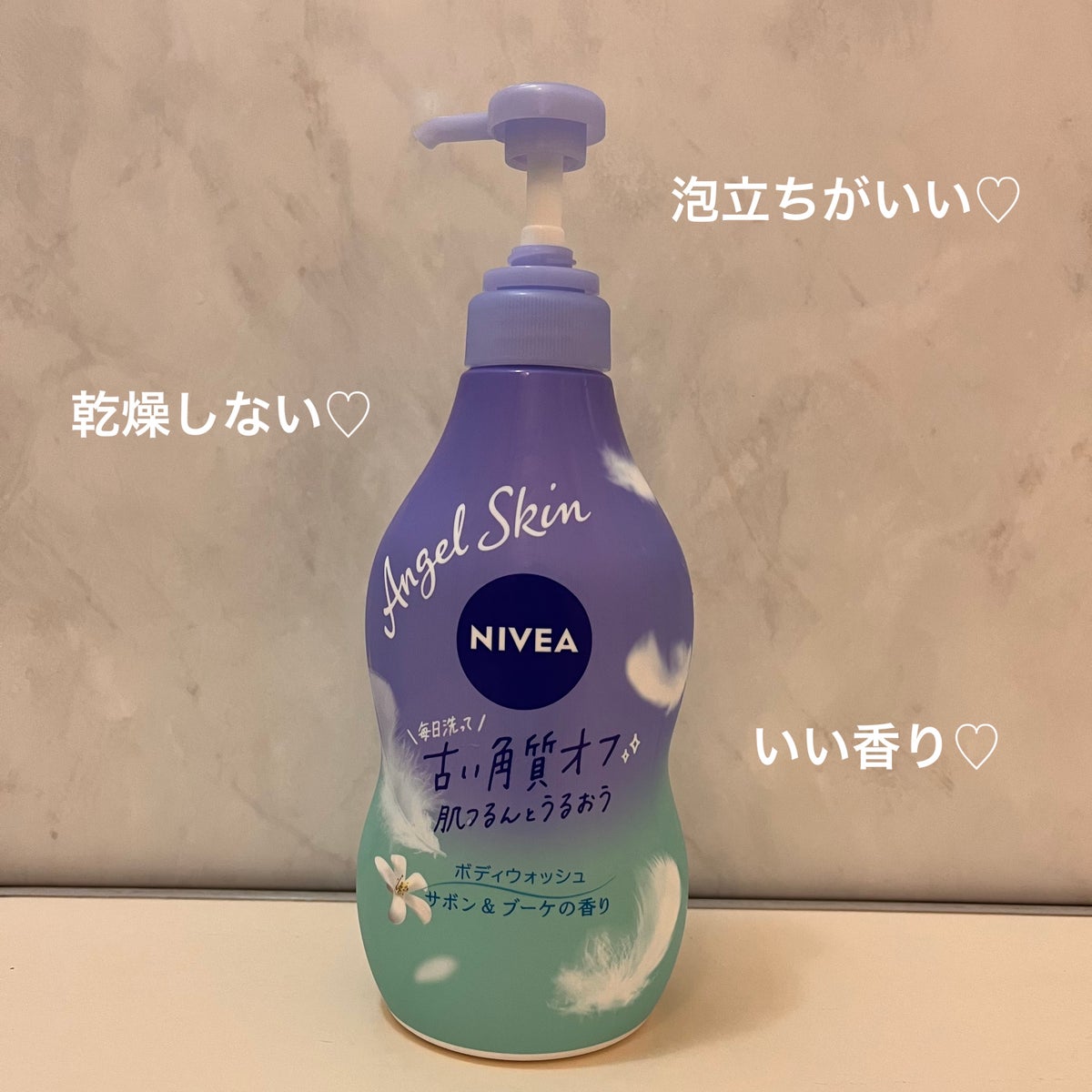 エンジェルスキン ボディウォッシュ サボン&ブーケの香り|ニベアの口コミ ニベア エンジェルスキン ボディウォッシュ By くまこ混合肌