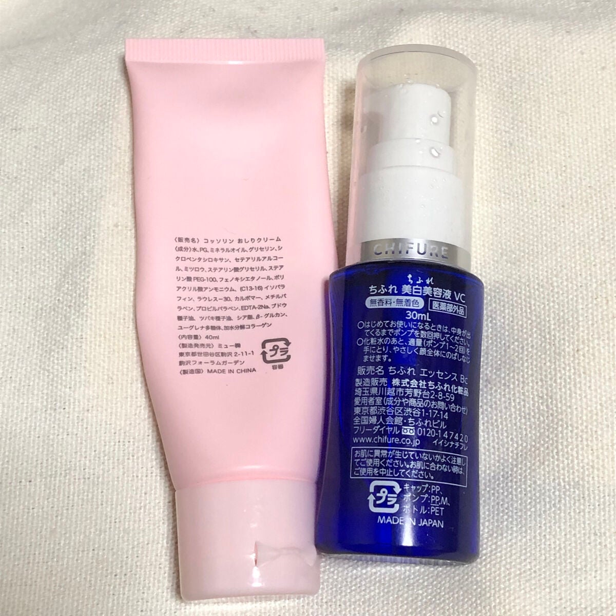美白美容液 Vc|ちふれ他、1商品を使った口コミ 【リピなし商品の紹介】 ①cossorinおしりクリーム(¥220 ) By 鹿どん