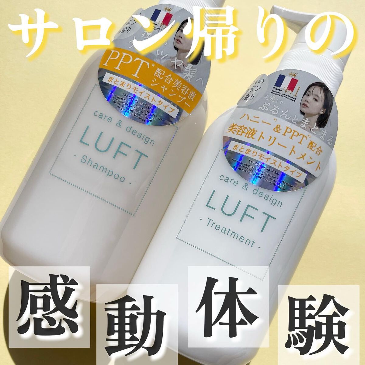 ケア&デザイン シャンプー&トリートメントh|luftの口コミ 《ケア&デザインシャンプーh/トリートメントh/luft》 By R