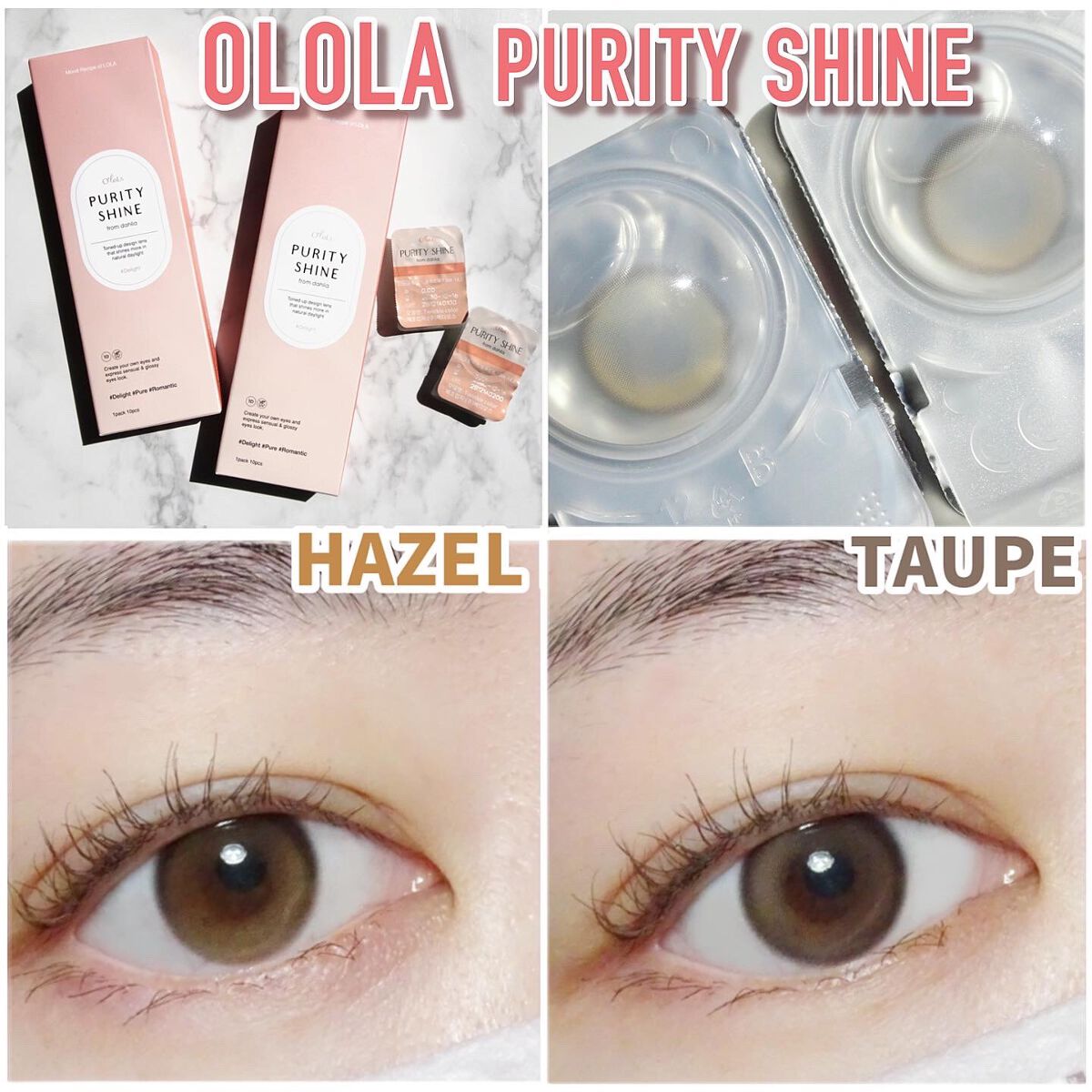 ピュアリティーシャインワンデーpurityshine 1day|ololaのカラコンレポ・着画口コミ 【ちゅるちゅるん🌙透明感爆上げ