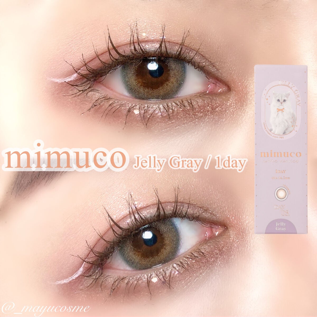 Mimuco 1day|mimucoのカラコンレポ・着画口コミ 茶目でも黒目でも馴染むナチュラルグレーカラー♡ By Mayu乾燥肌