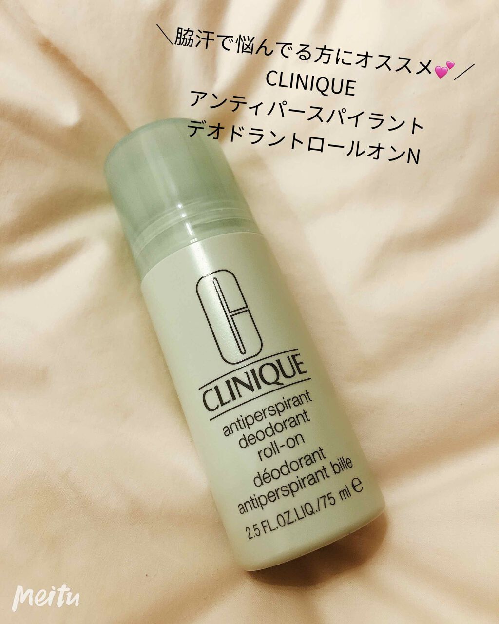 アンティ パースパイラント デオドラント ロールオン N〈医薬部外品〉|cliniqueの効果に関する口コミ 良いデオドラント見つけた